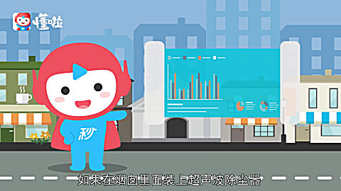 能把烟囱里的黑烟变成白烟吗?