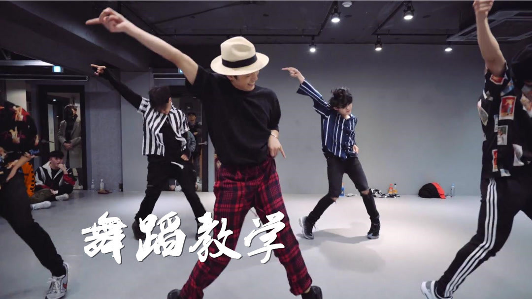 【南舞团】uptown funk 1m 舞蹈教学 分解教学 练习室(上)