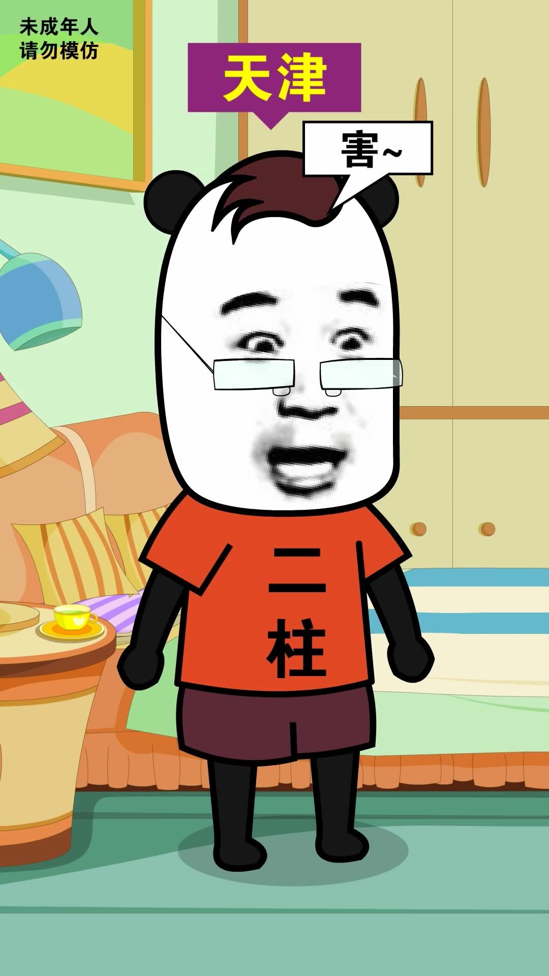 不同地区的无效沟通