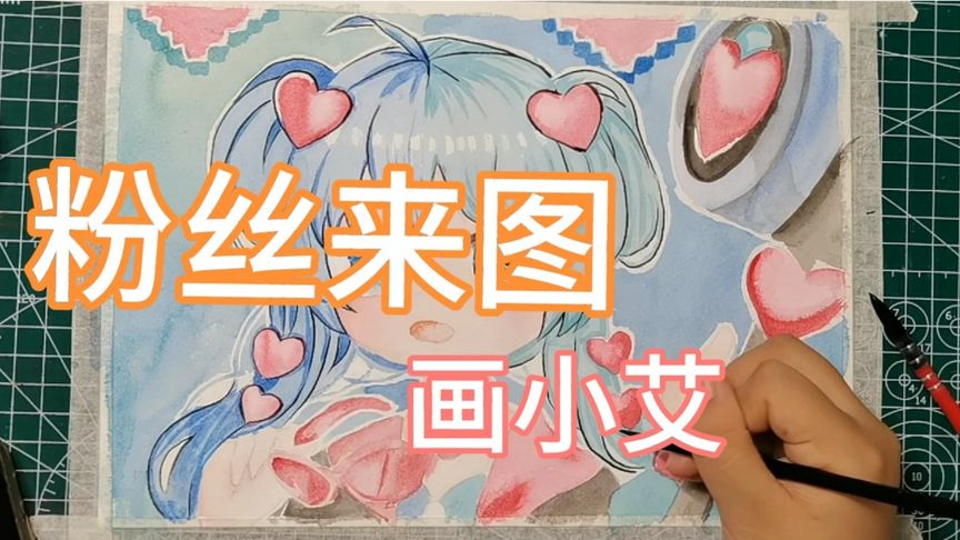 粉丝来图画,用水彩画迷你世界新皮肤小艾,看你喜欢吗