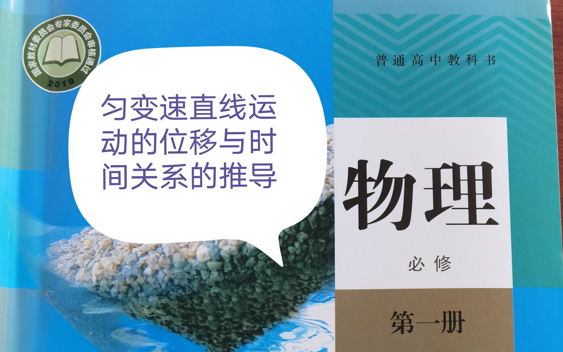 ...教材必修第一册【拓展学习阅读】【匀变速直线运动位移公式的推导】