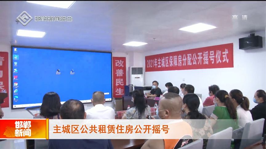 主城区公共租赁住房公开摇号