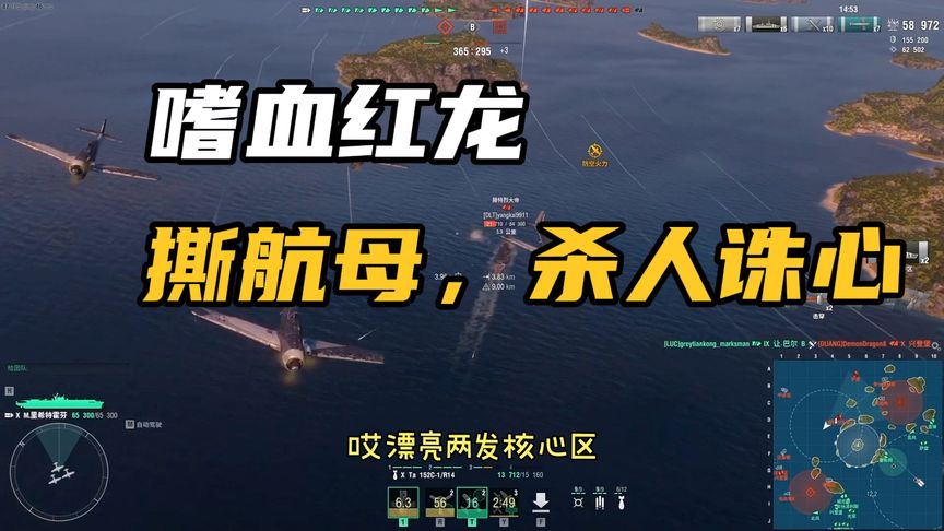 战舰世界:嗜航母成性!以后要让对面cv见到红龙就发抖!