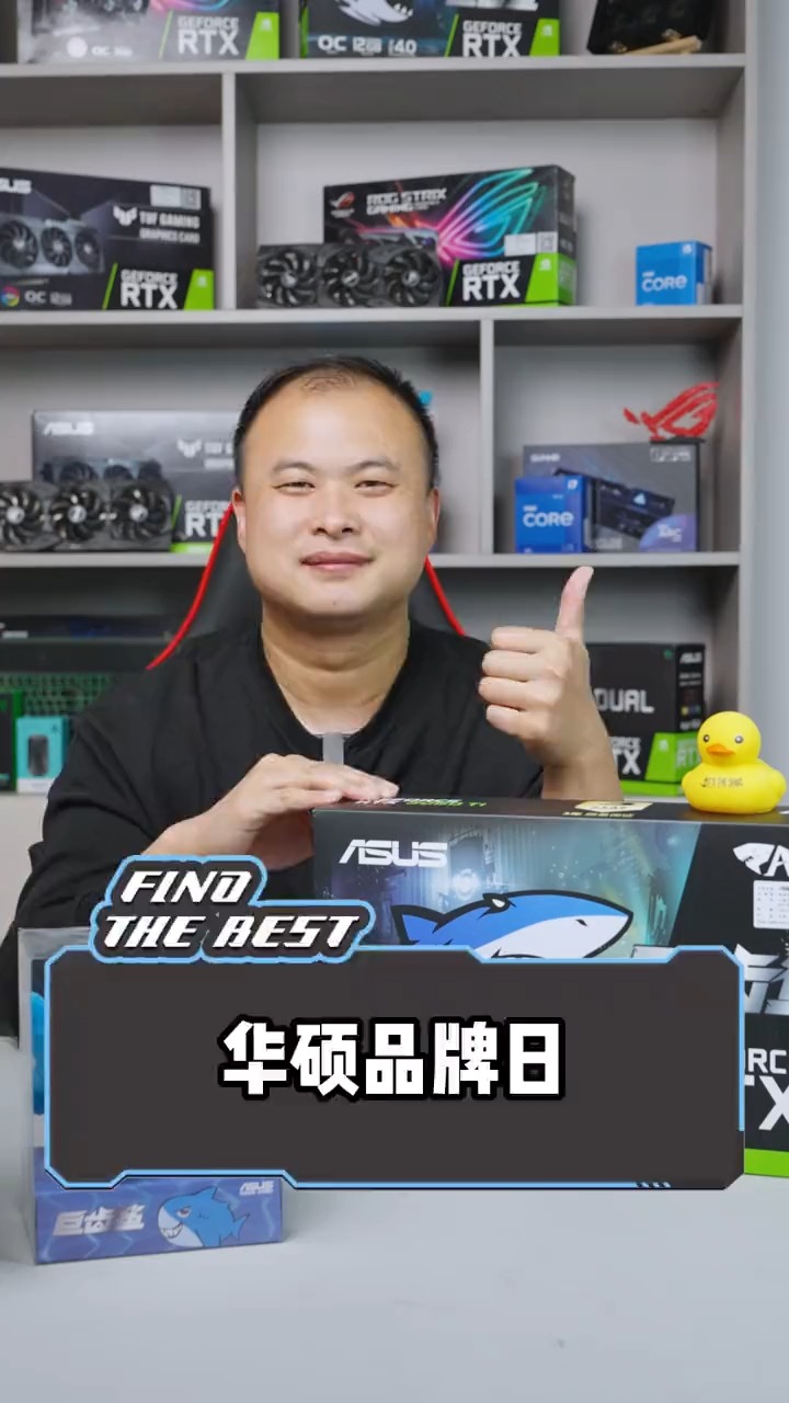 20华硕DAY来袭,你想要的电脑显卡在这里!#显卡 #华硕 #电脑 #diy电脑 ...