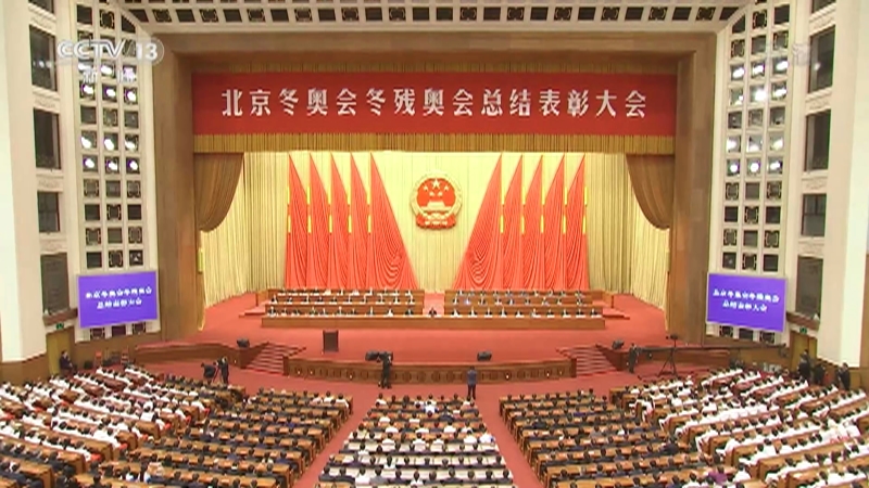 [新闻直播间]北京冬奥会冬残奥会总结表彰大会隆重举行 习近平发表...