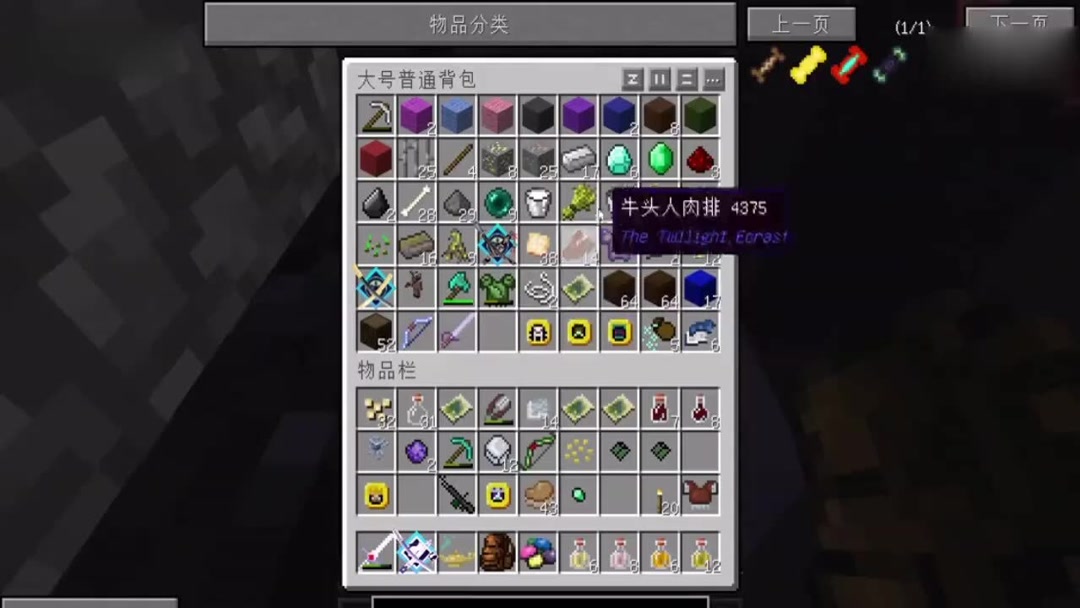 抽风解说我的世界【拔刀,异界,豆腐生存】第三十四集 完结篇 不完