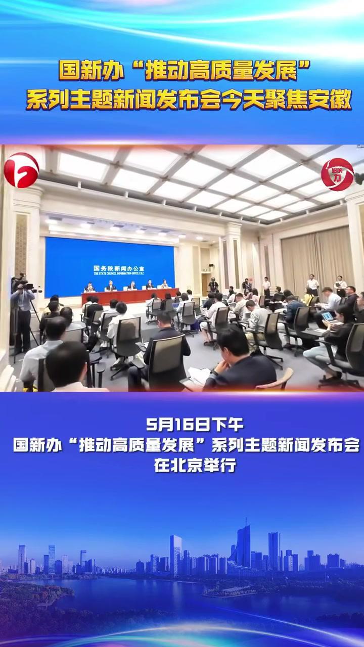 国务院新闻办公室于今天下午3时举行"推动高质量发展"系列主题新闻...