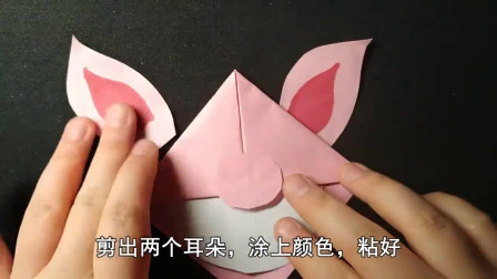 儿童手工:可爱的小猪书签,简单又好玩!