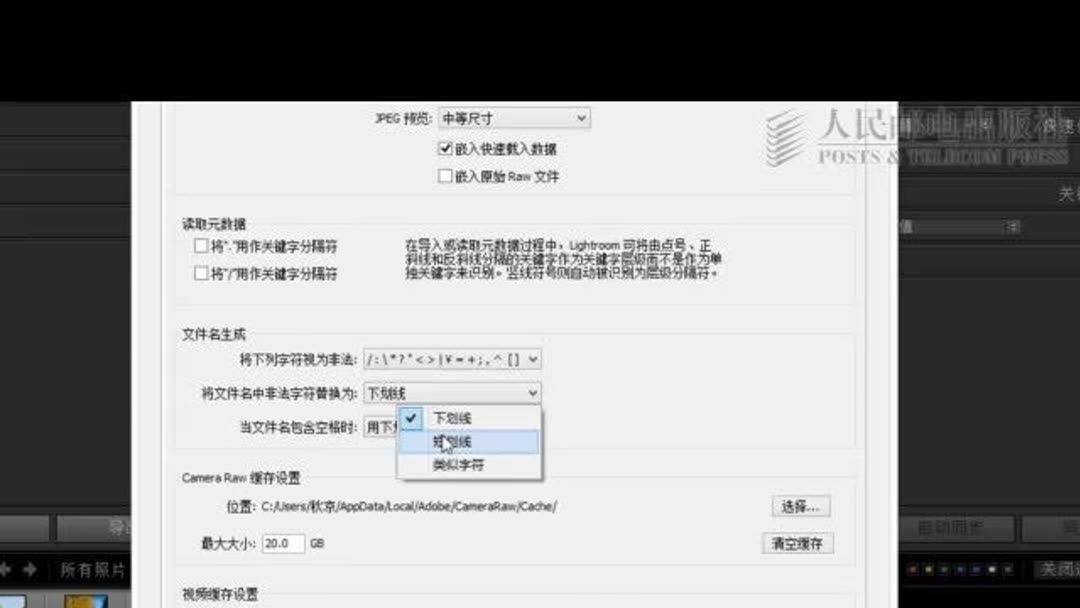Lightroom教程_Lightroom的首选项设置