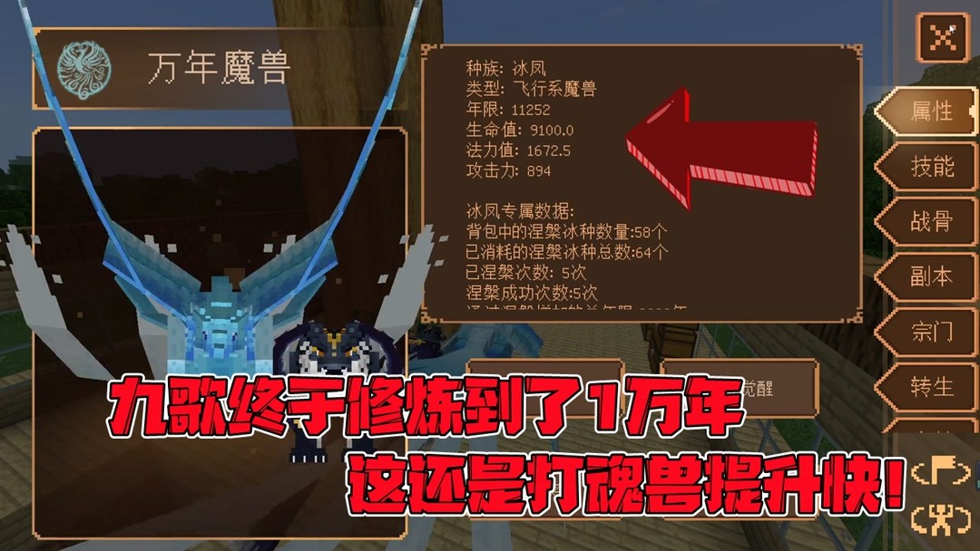 我的世界斗罗大陆15.九歌终于修炼到万年,这还是打魂兽提升快!
