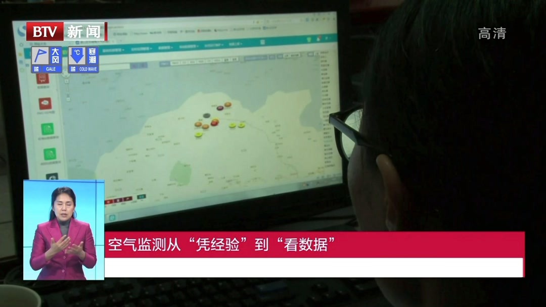   空气监测从“凭经验”到“看数据”
