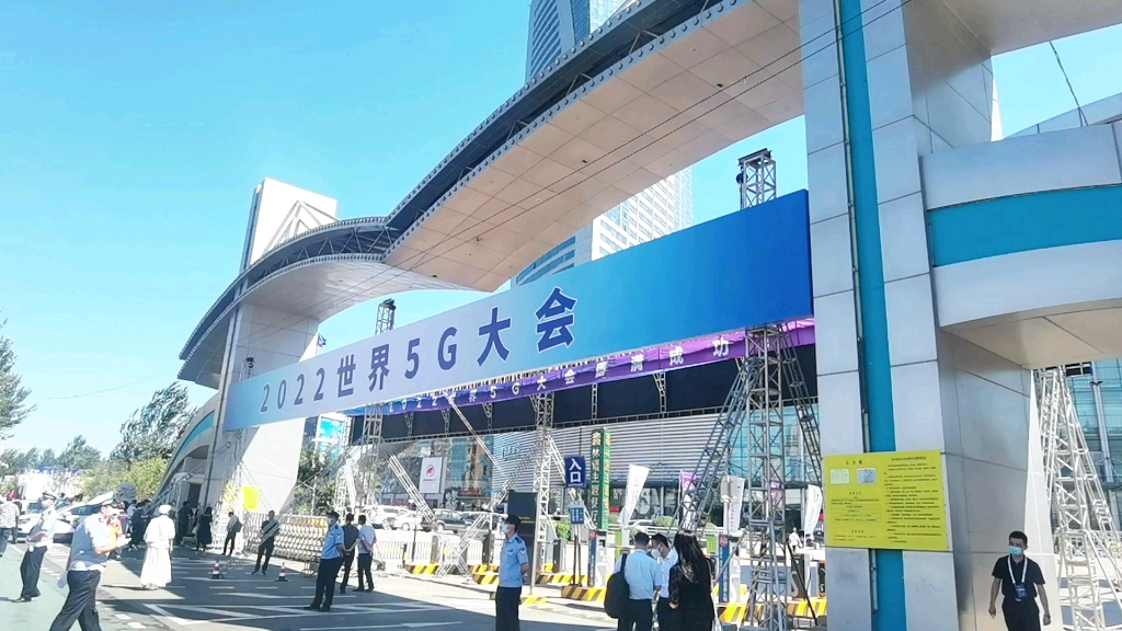 哈尔滨世界5G大会