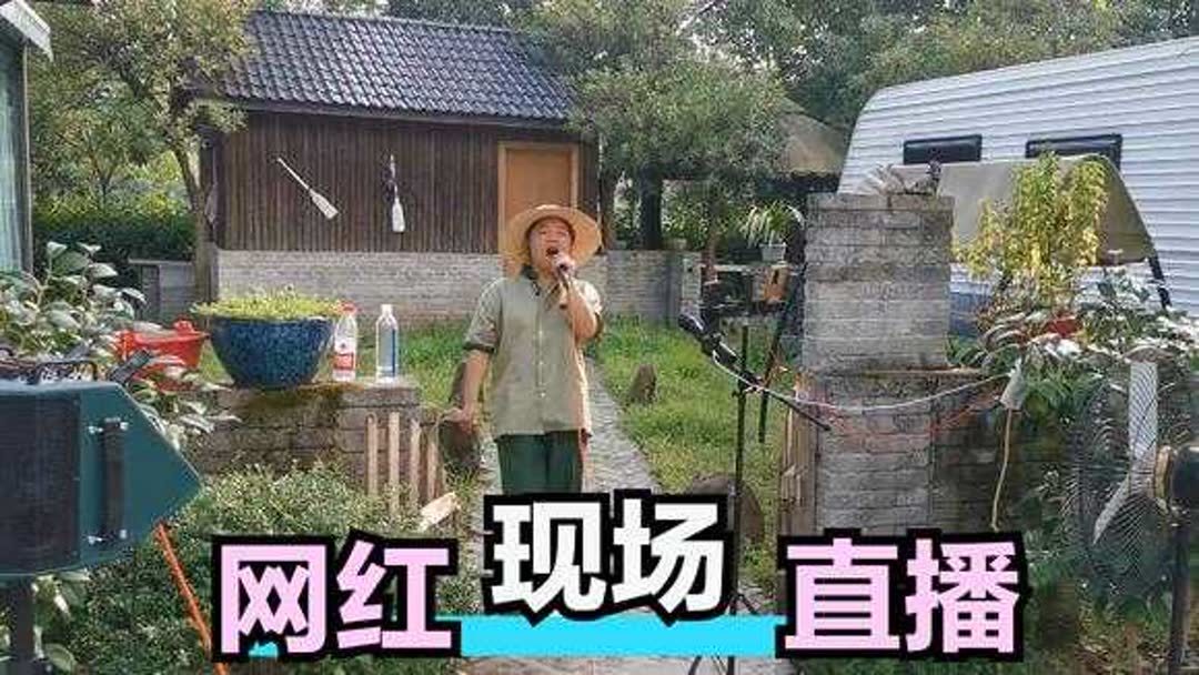 建德网红现场飚歌直播,不放音响伴奏,有没有惊到你!!
