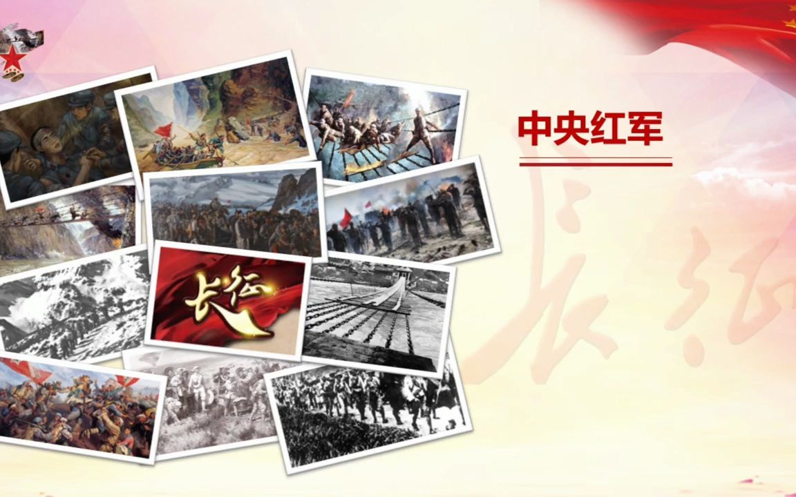 [微课模板]微课大赛一等奖案例赏析!《七律,长征》