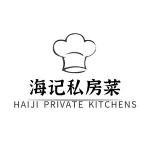 海记私房菜 