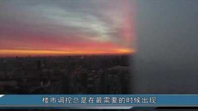 国家会议强调,坚持房住不炒定位普通购房者安心买房