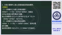 2014年二建市政实务真题解析1