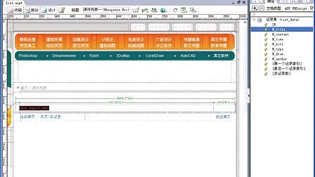 asp动态网页制作快速入门教程-配置第2讲