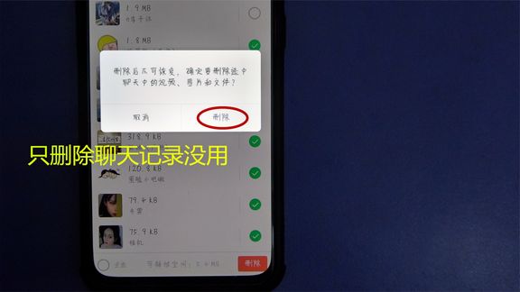 微信只删除聊天记录没用,按这个键才彻底删干净,伴侣永远看不见