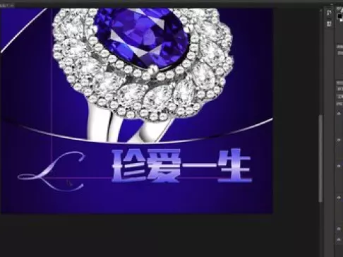 PS教程 淘宝美工教程 靓丽淘宝主图设计 淘宝主图钻戒修饰 产品精修 ...