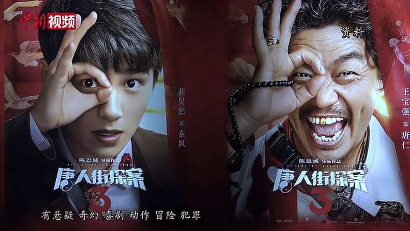 总票房超78亿元!“最牛”春节档为啥这么牛?