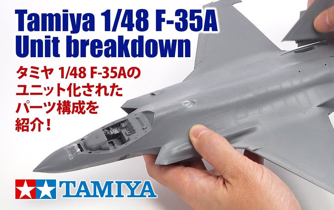 ...61124 1/48 洛克希德·马丁 F-35A 闪电II战斗机 单元化零件配置介绍