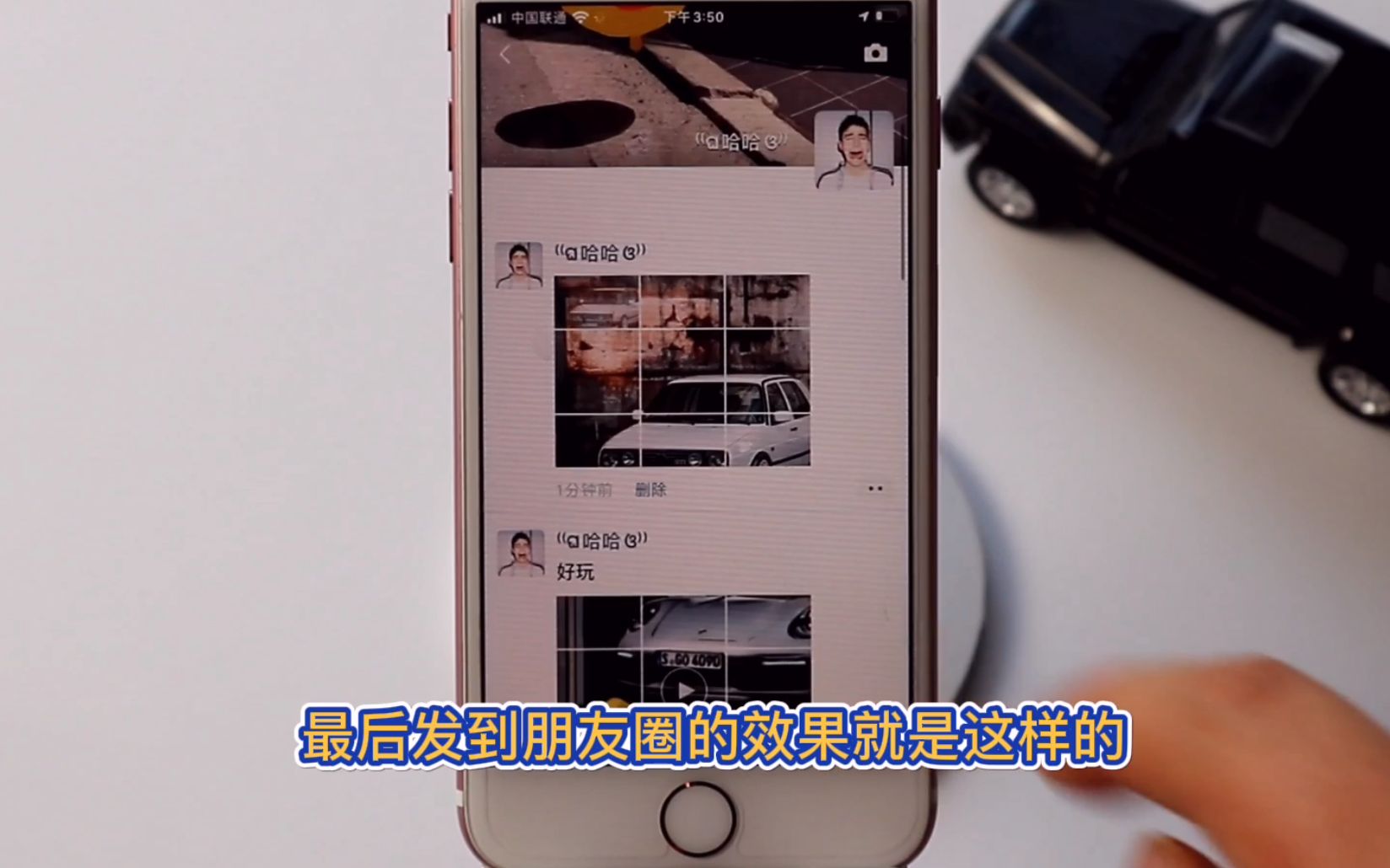 朋友圈发视频,用这个方法可以一个顶九个