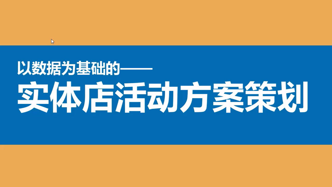 店庆活动方案,新开的理发店如何增加2000个会员,开业活动方案