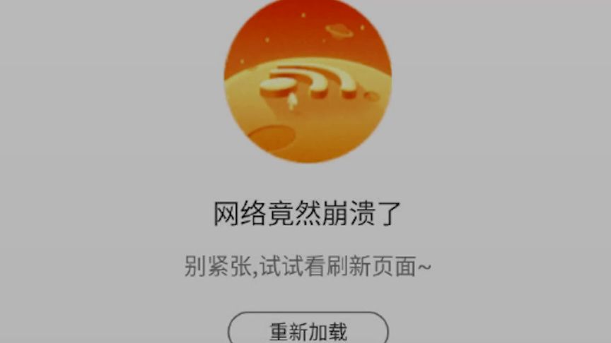 刚刚,淘宝崩了!服务器到底出了什么问题?