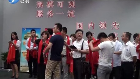 福建菁地农业发展有限公司成功挂牌上海股权托管交易中心