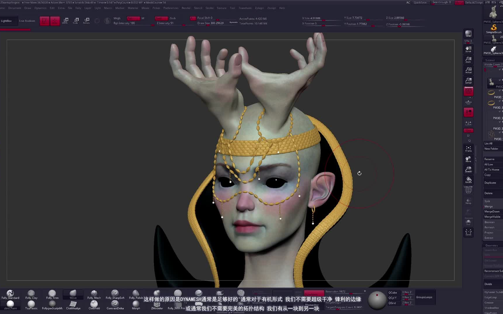 【白嫖】Follygon-风格化硬表面教程-中文字幕