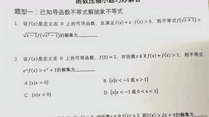 高一数学讲课视频软件,高一数学必修1函数讲解视频全套