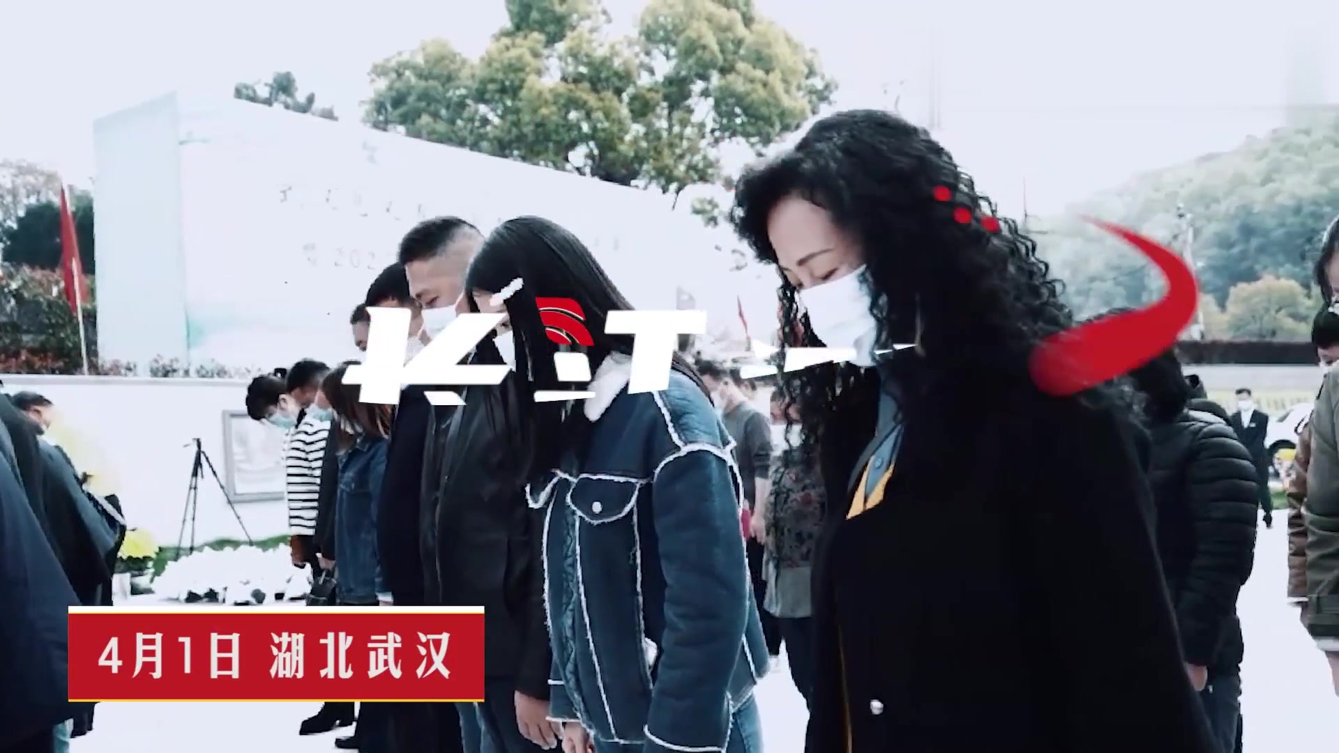 武汉清明祭扫见义勇为英烈