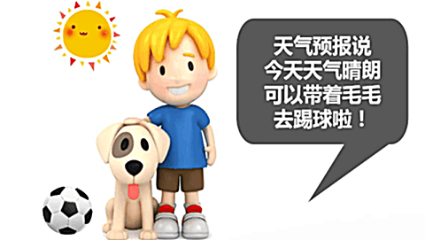 2018.3.23世界气象日宣传片 2