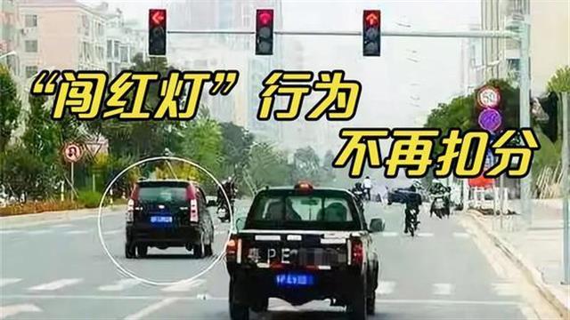 交警提醒:这5种“闯红灯”行为不再扣分,不管有车没车都快看看
