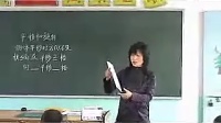 平移和旋转——新课程小学数学特级教师课例