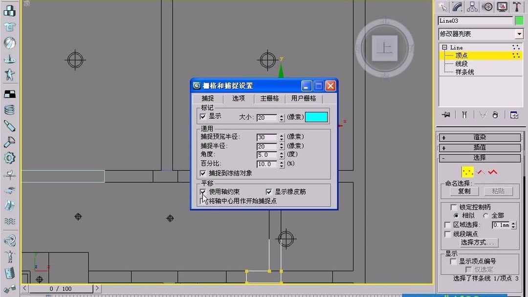 3dmax建模教程