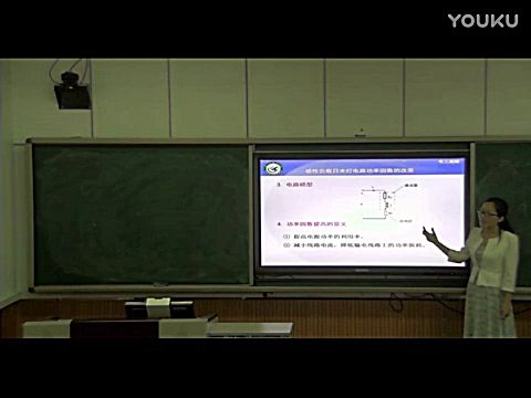 功率因数的提高