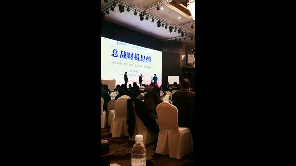 金财控股《总裁财税思维》⤵⤵⤵ 老板财税课程现场 感谢金财ߌ