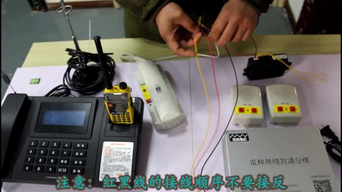 华炜电梯无线对讲全五方接线方法