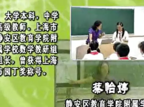 勾股定理的逆定理 蔡怡婷 教学目标