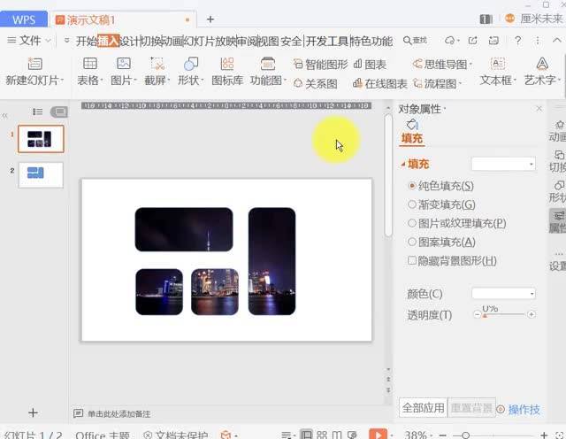 利用形状工具拆分一张PPT图片
