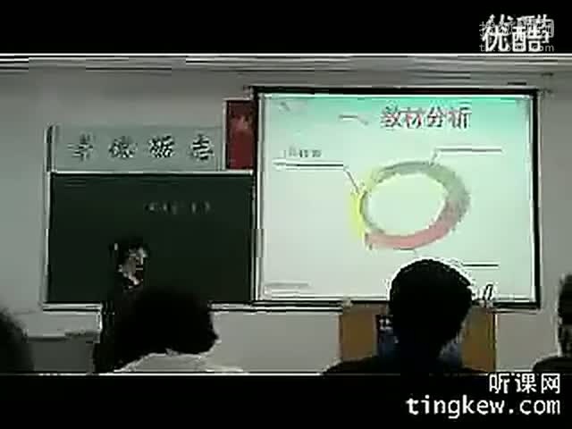 初中数学招教说课试讲 模拟讲课 模拟试讲 应聘讲课