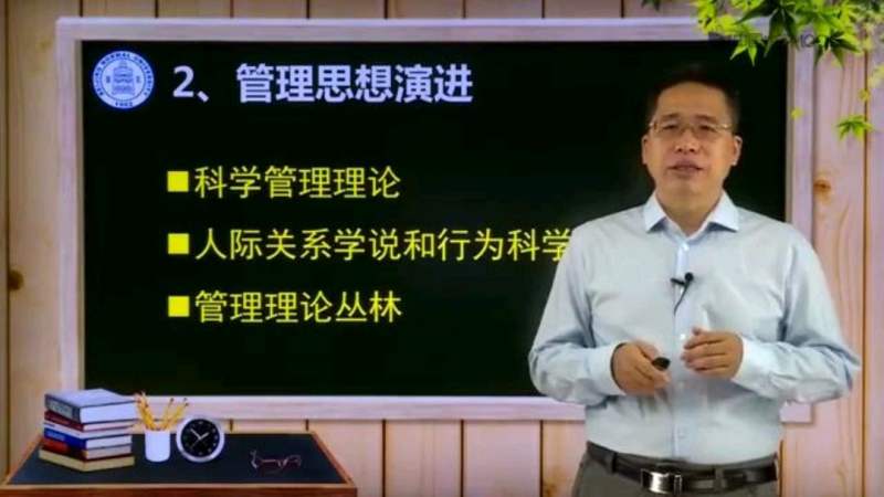 1.2-管理思想演进——科学管理理论