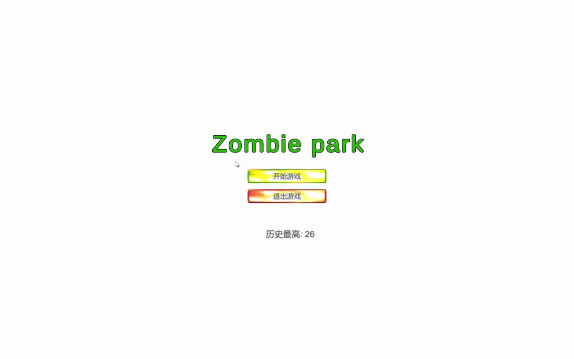 Unity3D小白开发射击类小游戏《僵尸庄园》