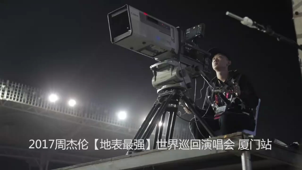 2017年周杰伦地表最强演唱会厦门站官方录像