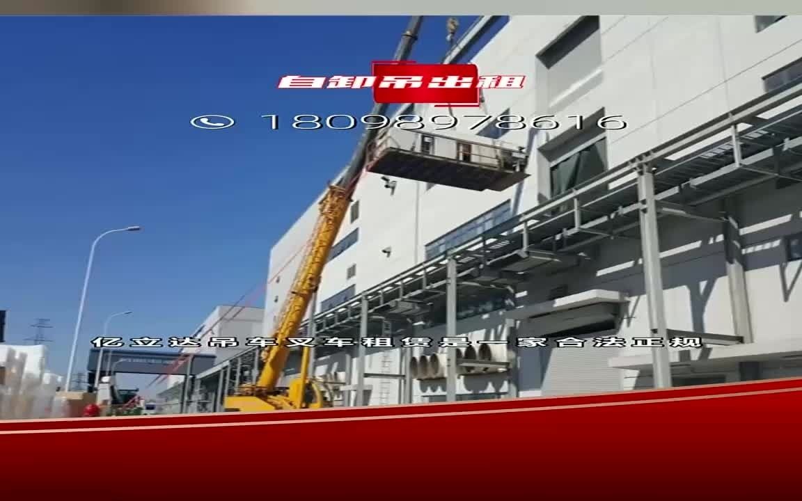 揭阳普宁市叉车的租赁费用是多少 附近哪里有升降平台出租