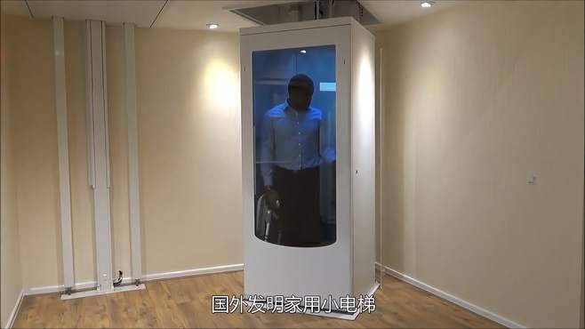 国外发明家用小电梯,造型简单占地小
