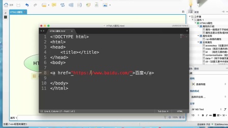 web前端教程4-1.HTML5属性(一)【Atstudy网校】