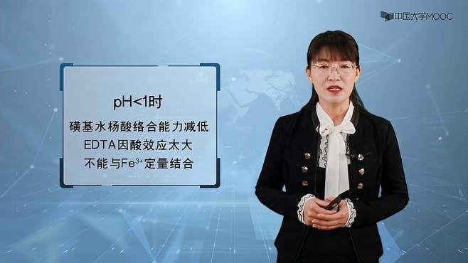 岩石矿物分析_三氧化二铁的测定_氧化还原滴定法_科普视频